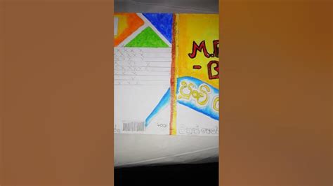 පොත් පිට කවර මොස්තර Youtube