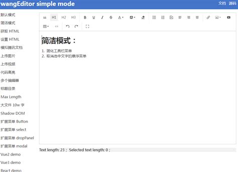 2025版最新】推荐几款富文本编辑器，从零基础到精通，收藏这篇就够了！推荐富文本编辑器 Csdn博客