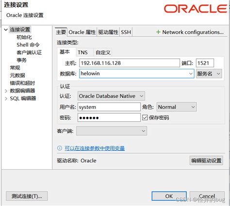 Docker安装oracle11gdocker安装oracle11g Csdn博客