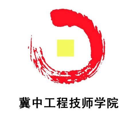 邢台冀中工程技师学院邢台工程职业技术学校 无忧校企