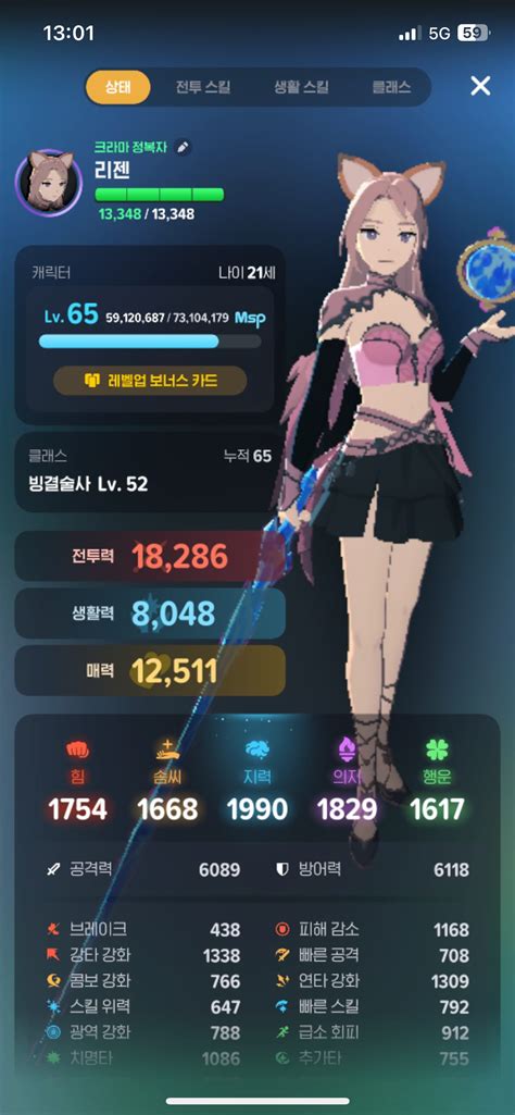 나 어제 술한잔해서 생긴 용감함 으로 어비스 파티에 들어가서 맨땅에 헤딩했는데 증말 나 어제 너무 감동먹었자낭 우연히 들어간 파티였는데 다들 너무 잘 챙겨주시구 공략