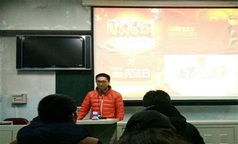 学习宪法知识 弘扬宪法精神 中国语言文学学院