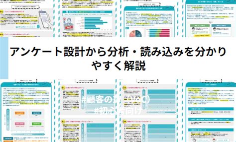 NPS調査の分析にお困りのご担当者様必見アンケート設計から分析読み込みを分かりやすく解説を無料公開 ZDNET Japan