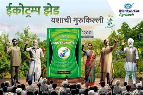 Nitin Gadekar On Linkedin Mankindagritech Servingfarmer Cratehistoryinagritech