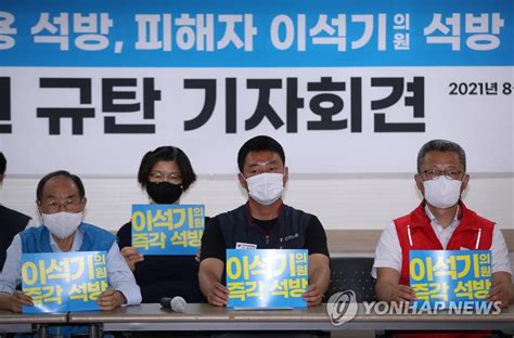 기자회견 참석한 양경수 민노총위원장 연합뉴스