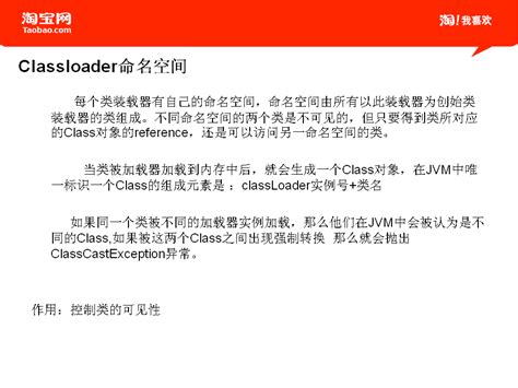java 类加载器体系结构 类加载器 不同类加载器 作用域 沙箱 CSDN博客