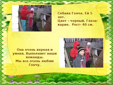 Мои домашние животные 1 класс презентация доклад проект скачать