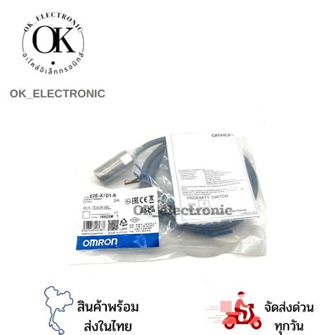 E2e X7d1 N เซ็นเซอร์ 2สาย No ยี่ห้อ Omron Proximity Sensor Switch 12 24vdc ขนาด M18 ของใหม่