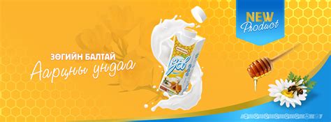 ЗӨВ Монгол Брэнд Ulaanbaatar