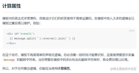 Vue关于computed在计算属性中return函数的问题项目中偶然遇到有人在computed中这样写代码 这 掘金