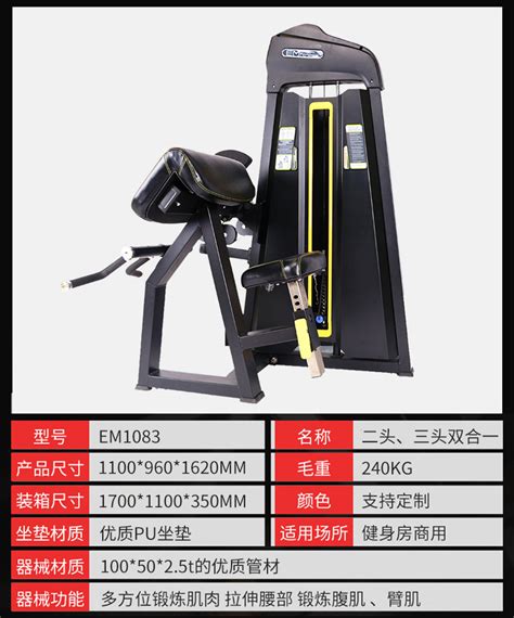 腿屈伸训练器大腿内外侧双合一坐姿曲腿器大腿内收外展一体机 阿里巴巴