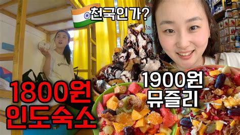 🇮🇳ep12 내 시아버지가 인도에 있었다니 찾았다 내사랑 인도에서 2천원으로 할 수 있는 것들 인도 푸쉬카르 여행 Youtube