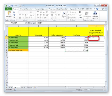 Как вычесть число из числа в Экселе