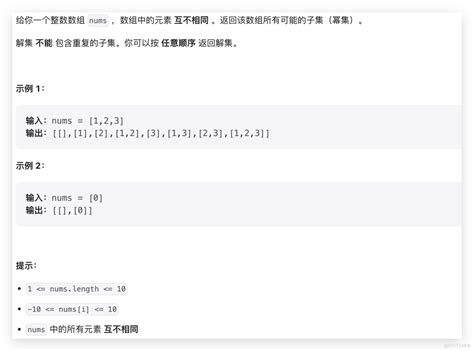 【leecode】78 子集51玖拾柒的技术博客51cto博客