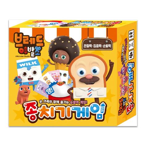[보드게임] 엉덩이 탐정 메모리게임 브레드이발소 종치기게임 아이누리 학산문화사 선택구매 티몬