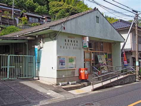 鉄道部外品 南桑郵便局