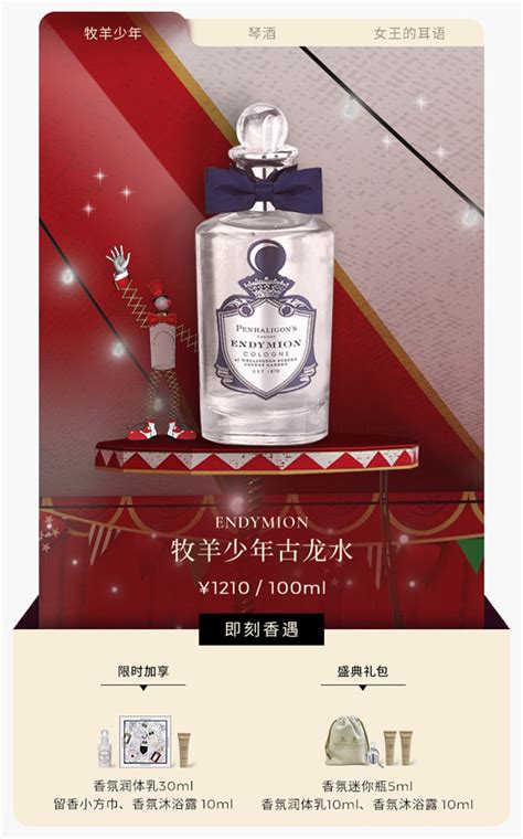 香水双11开门红7