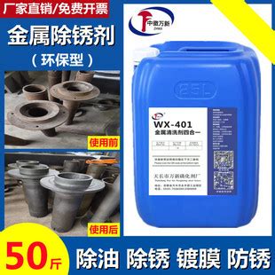 油箱除锈四合一钢铁磷化液除油去锈钝化环保磷化防锈涂装前处理液 阿里巴巴