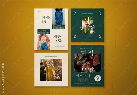 식물 소셜 미디어 세트 Stock Template Adobe Stock