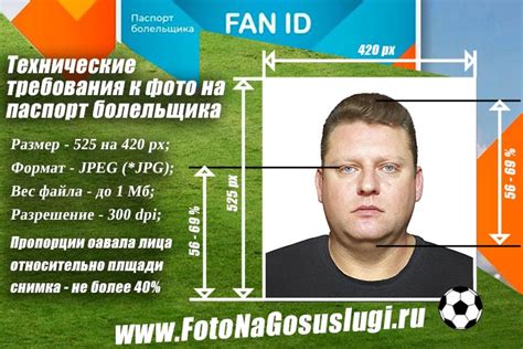 Карта болельщика фото