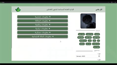 Github Marwan995employeepro Employeepro Desktop Manager Is A Python Based Employee