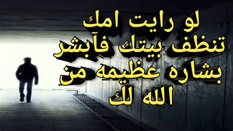 تفسير حلم امي المتوفيه تنظف البيت لابن سيرين Youtube