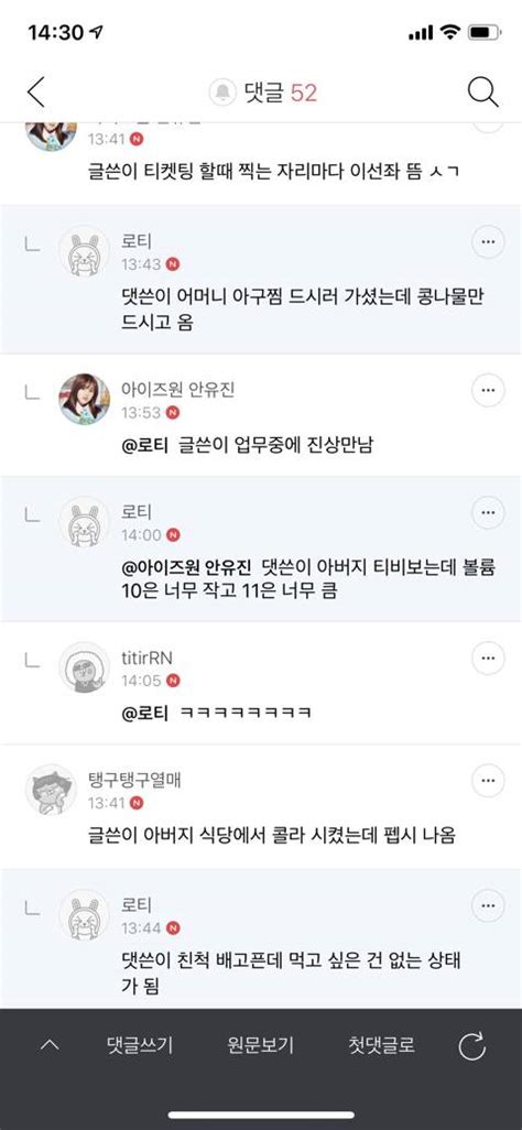 아주 약한 패드립 경연 대회  인스티즈 Instiz 인티포털 카테고리