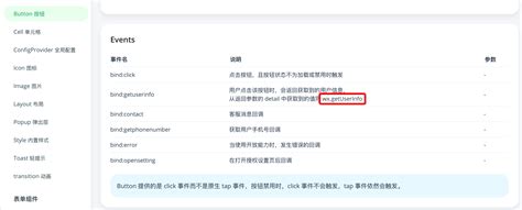 Button 组件中使用了 Wxgetuserinfo 导致需要填写用户隐私报告 · Issue 4823 · Youzanvant Weapp · Github