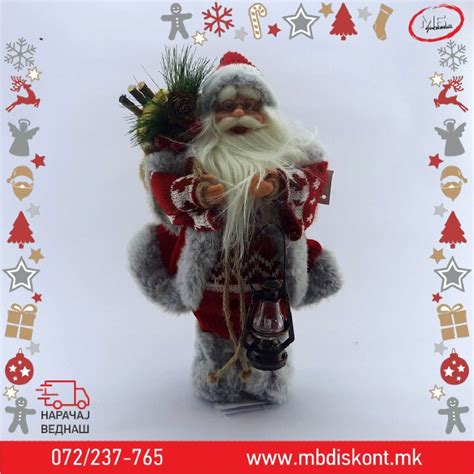 Дедо Мраз Archives МБ ДИСКОНТ