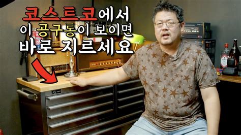 남자의 공구통 로망 이걸로 끝 Youtube