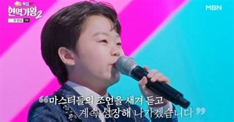 ‘현역가왕2 황민호 최종 방출 앞으로 또 한번 성장해보도록 하겠다”