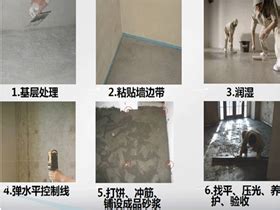 水泥砂浆地面施工工艺具体是什么精选问答学堂齐家网