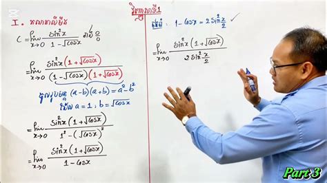 ️ ត្រៀម ប្រឡង បាក់ឌុប ️ Youtube