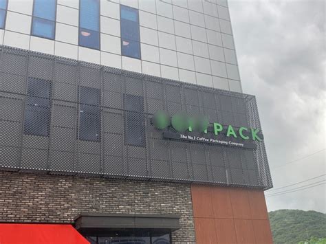 경기도 광주 패키징제조업체 오키프린터 C942 설치사례 C942dn 연포장인쇄 M방봉투인쇄 스탠드봉투인쇄 지퍼스탠드봉투인쇄 드립백인쇄 박스파우치인쇄 네이버 블로그