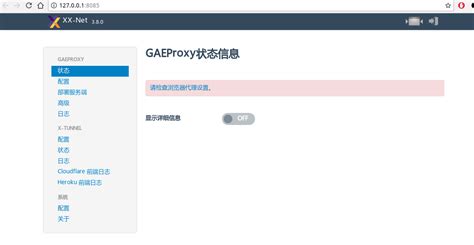 Xx Net搭建fq环境 Joxrayss Blog