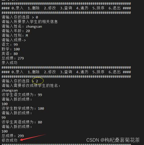C语言编程学生成绩管理系统 成绩管理系统c语言程序设计 CSDN博客