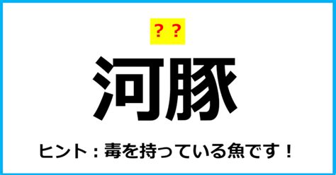 難読クイズ国の名前阿蘭陀なんて読む第54問 citrusシトラス