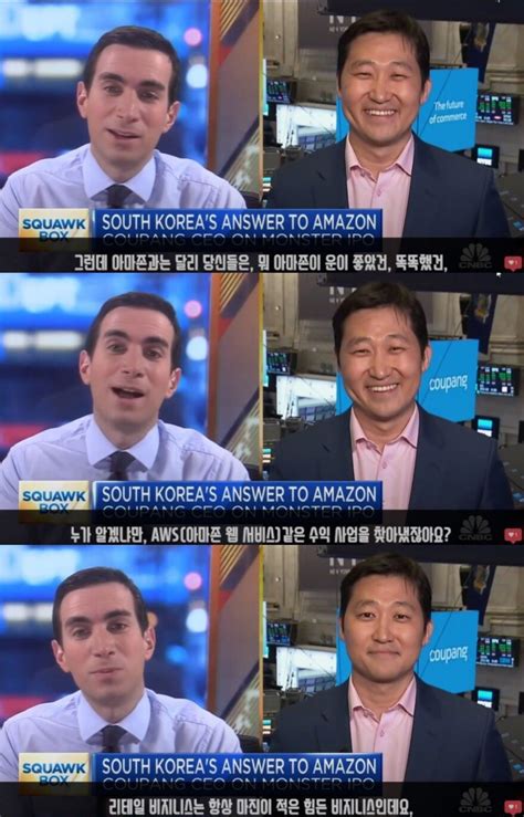 쿠팡 Ceo 에게 팩폭날리는 Cnbc 앵커 유머이슈 꾸르