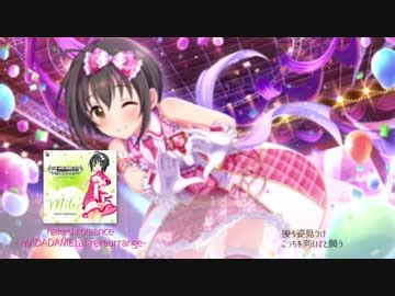 アイマスRemixNaked Romance小日向美穂生誕祭 ニコニコ動画R18スマホ検索