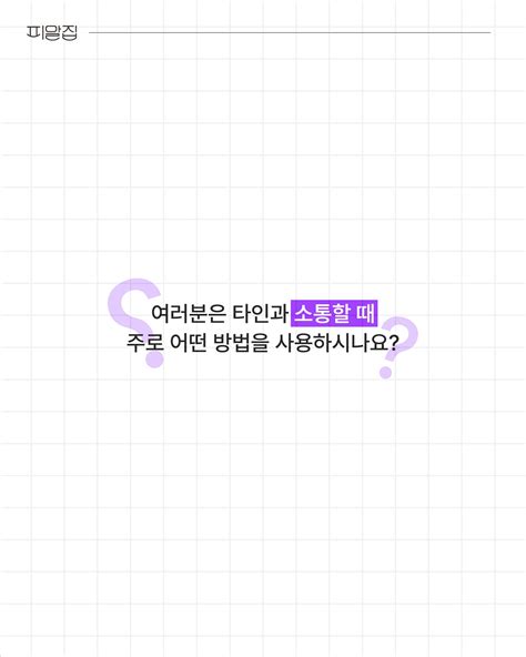 피알집 🥚📂우리는 피알집 中 오늘의 피알집은 교보문고의 입니다 교보문고가 디지털 시대에서 손글씨만의 감성과 아름다움을 느낄 수 있는 캠페인을 진행중이라고 합니다