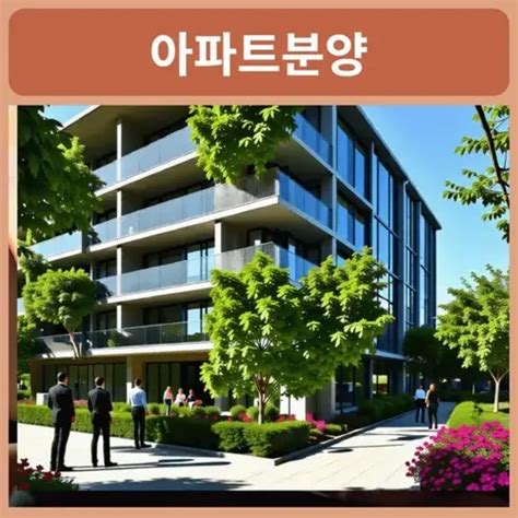 내년 아파트 분양 16만 가구 미만 분양 쇼크 현실화 가능성과 시장 전망 분석