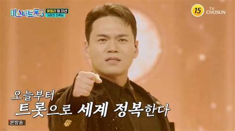 ‘미스터트롯3 천록담 역대 최고점에 눈물