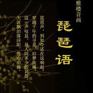 琵琶语钢琴谱 蒋彦 E调 流行钢琴谱五线谱独奏谱 钢琴谱 钢琴五线谱 钢琴简谱 钢琴弹唱谱 钢琴声乐正谱 钢琴视频教程牛牛钢琴