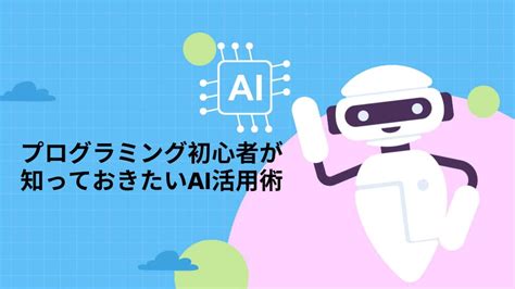 【python】初心者でも簡単じゃんけんゲームのプログラミング！コピペで気軽にチャレンジ！ Webらぼ