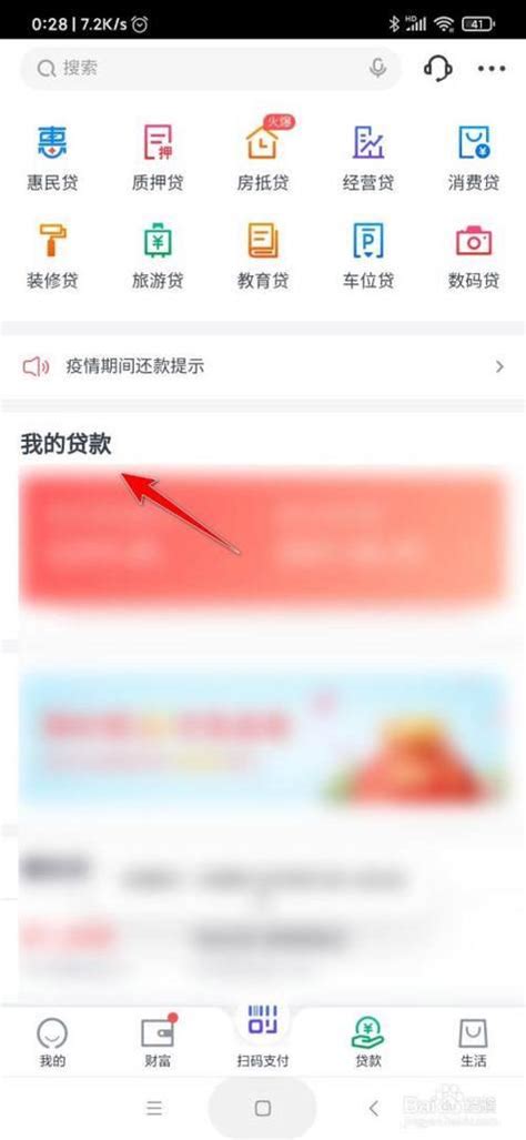 中国银行app提前还房贷流程全攻略 人人理财
