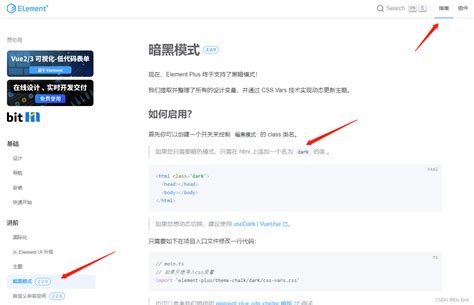 Usedark Element Plus Vue Csdn