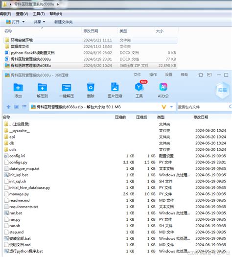 python flask计算机毕业设计骨科医院管理系统程序 开题 论文 CSDN博客