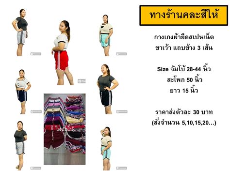 วีโก้ Shop เลคกิ้ง ชุดกีฬา เสื้อมัดย้อม กางเกงวอร์ม กางเกงสำเร็จรูป ขายส่ง
