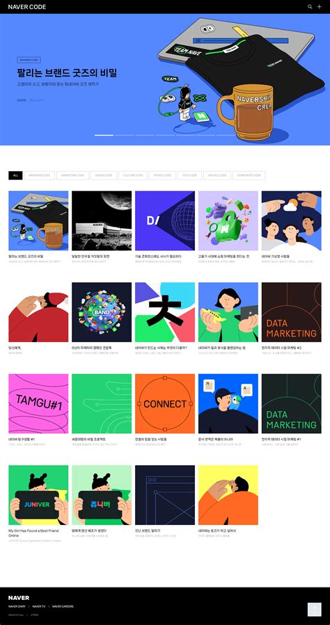 Colorful And Creative Website Design 네이버 블로그 디자인 랜딩 페이지 디자인 콘텐츠 디자인