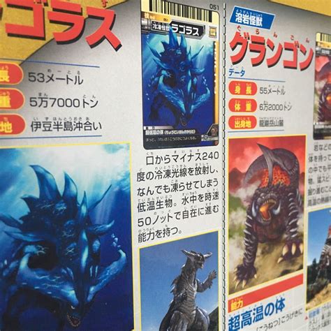 Yahooオークション 本ゲーム「大怪獣バトルウルトラモンスターズ